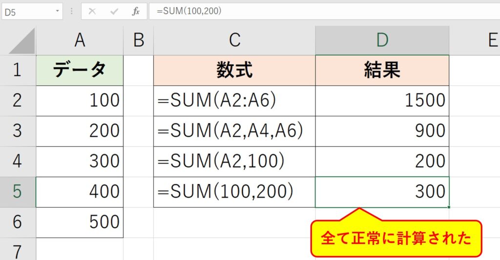 【Excel】一瞬で足し算できるSUM関数とオートSUMの使い方｜ショートカットも紹介 - Excel Starter Kit